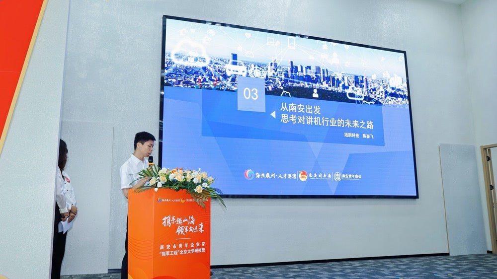 Talkpod GM Roger Chen Delivers Keynote on the Future of the Two-way Ra